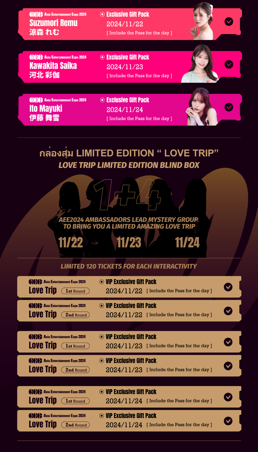 ชายไทยไฟลุก!! กับงาน AV Expo ในไทย”AEE Asia Entertainment Expo 2024″ กระแสโคตรแรง บัตรเออรี่ ...