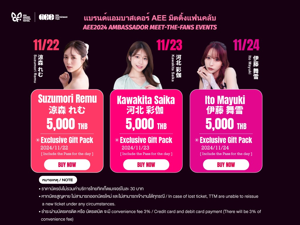 ชายไทยไฟลุก!! กับงาน AV Expo ในไทย”AEE Asia Entertainment Expo 2024″ กระแสโคตรแรง บัตรเออรี่ ...