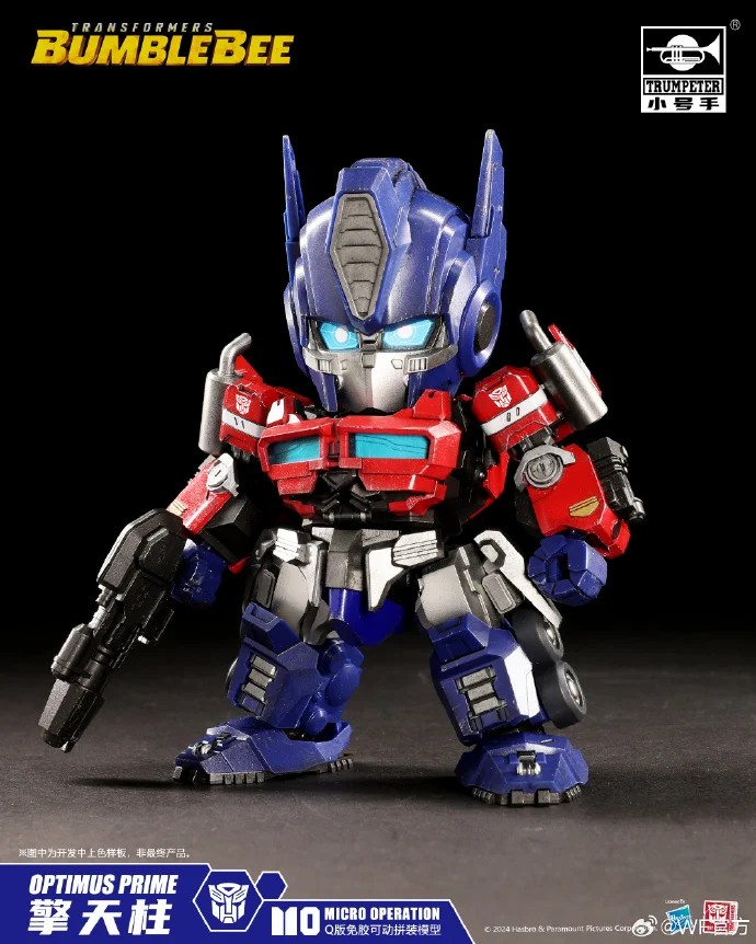 Trumpeter Transformers Q series : Micro Operation Optimus Prime : Metal ...