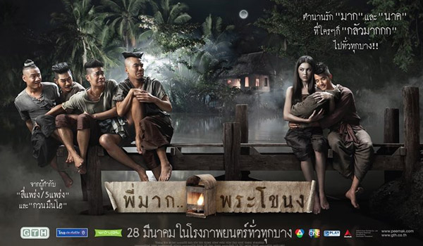 ย้อนดู 10 ผลงานสายสยองขวัญจากค่าย GDH ก่อนไปชม 404 สุขีนิรันดร์..RUN RUN : Metal Bridges‏ แหล่ง ...