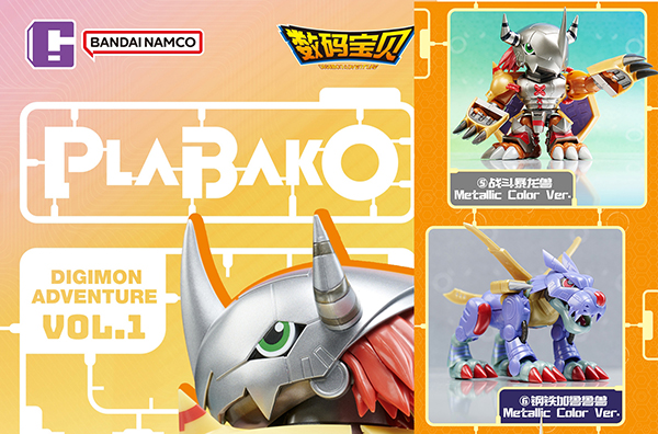 Bandai China Exclusive – Plabako Digimon Adventure Vol.1 [กล่องจุ่ม / ดิจิมอน / Secret] : Metal ...