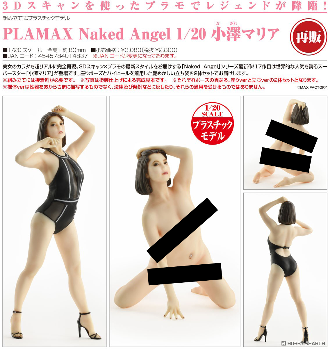 พลาโมผู้ใหญ่เล่น Plamax Naked Angel : Maria Ozawa [พลาโม / ออกใหม่] : Metal Bridges‏ แหล่งร่วม ...