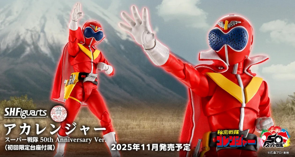 S.H.Figuarts (Shinkocchou Seihou) – AkaRanger Super Sentai 50th ...