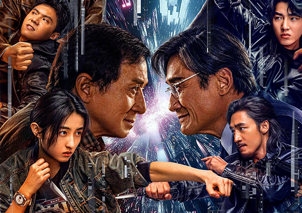 The Shadow’s Edge [ตัวอย่าง / หนังใหม่ / เฉินหลง 2025] : Metal Bridges ...