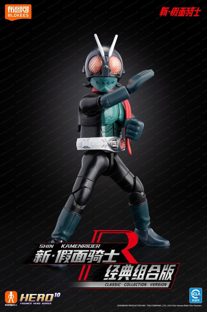 Blokees Kamen Rider Classic Collection Version R – Shin Kamen Rider ...