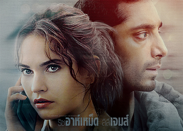 Relay : รหัสลับซ่อนตาย [ตัวอย่าง / เรื่องย่อ / หนังใหม่] : Metal Bridges‏ แหล่งร่วมข้อมูลข่าวสาร ...