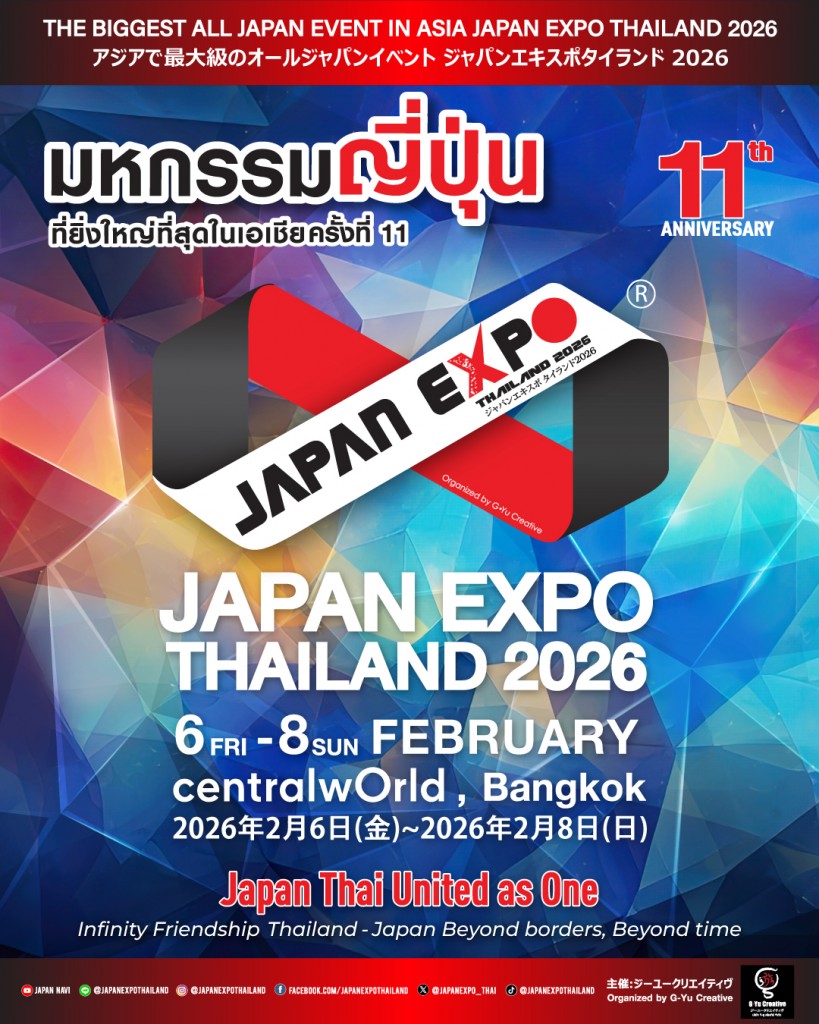เตรียมรับความสนุกครั้งใหม่ กับ Japan Expo Thailand 2026 : Metal Bridges‏ แหล่งร่วมข้อมูลข่าวสาร ...